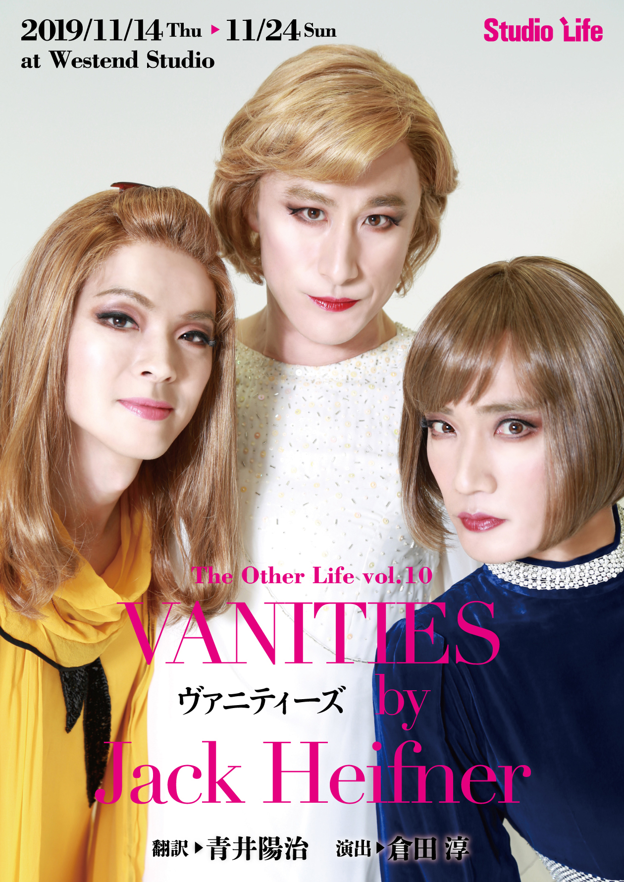 The Other Life vol.10『VANITIES』2019年